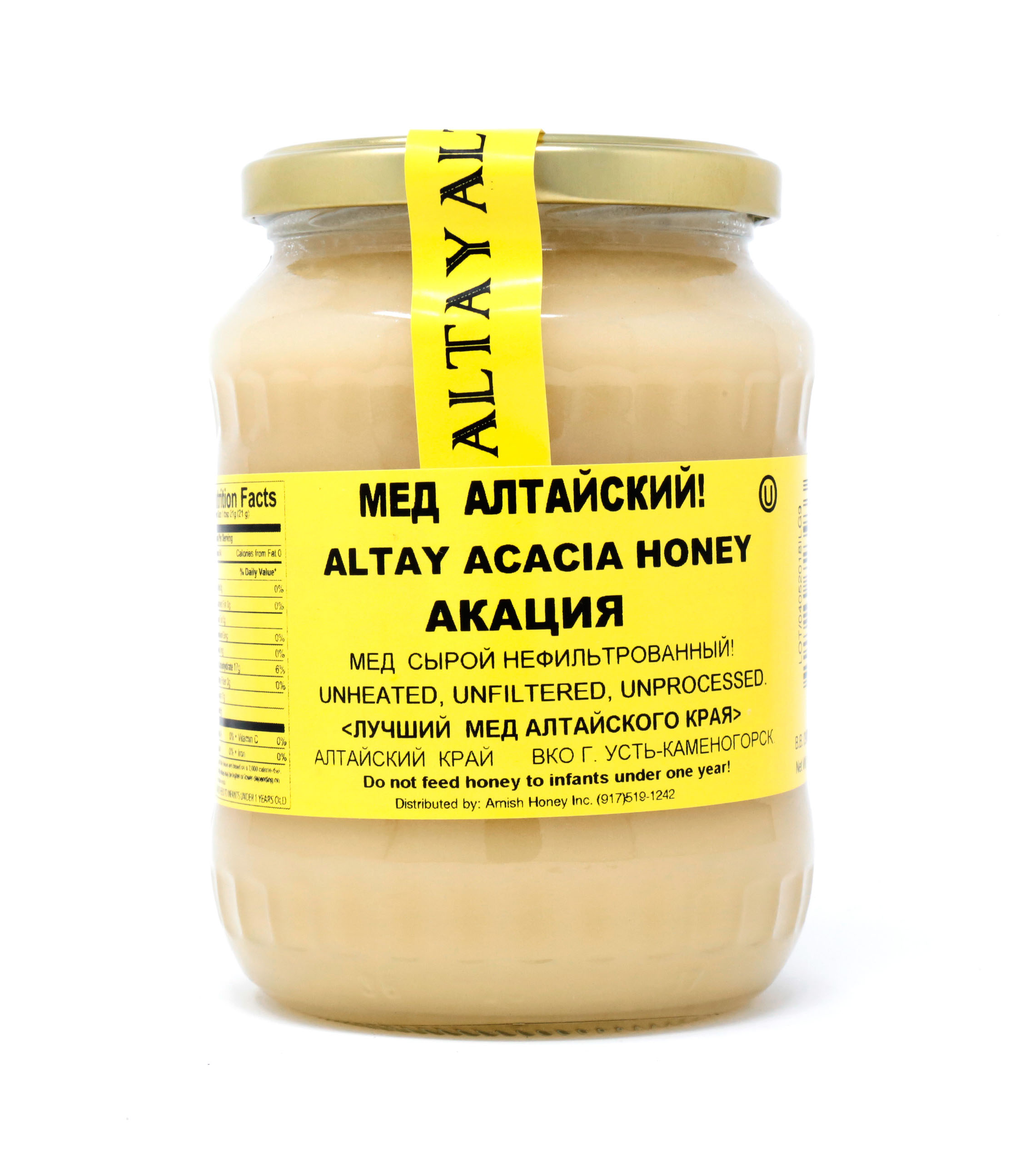 Altay Acacia Honey 2lb | Amish Honey Store